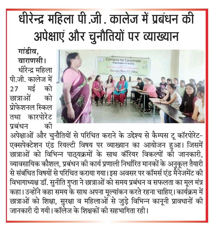 DMPGC | Dhirendra Mahila PG College