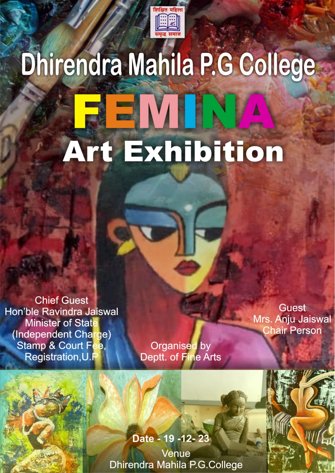 DMPGC | Dhirendra Mahila PG College